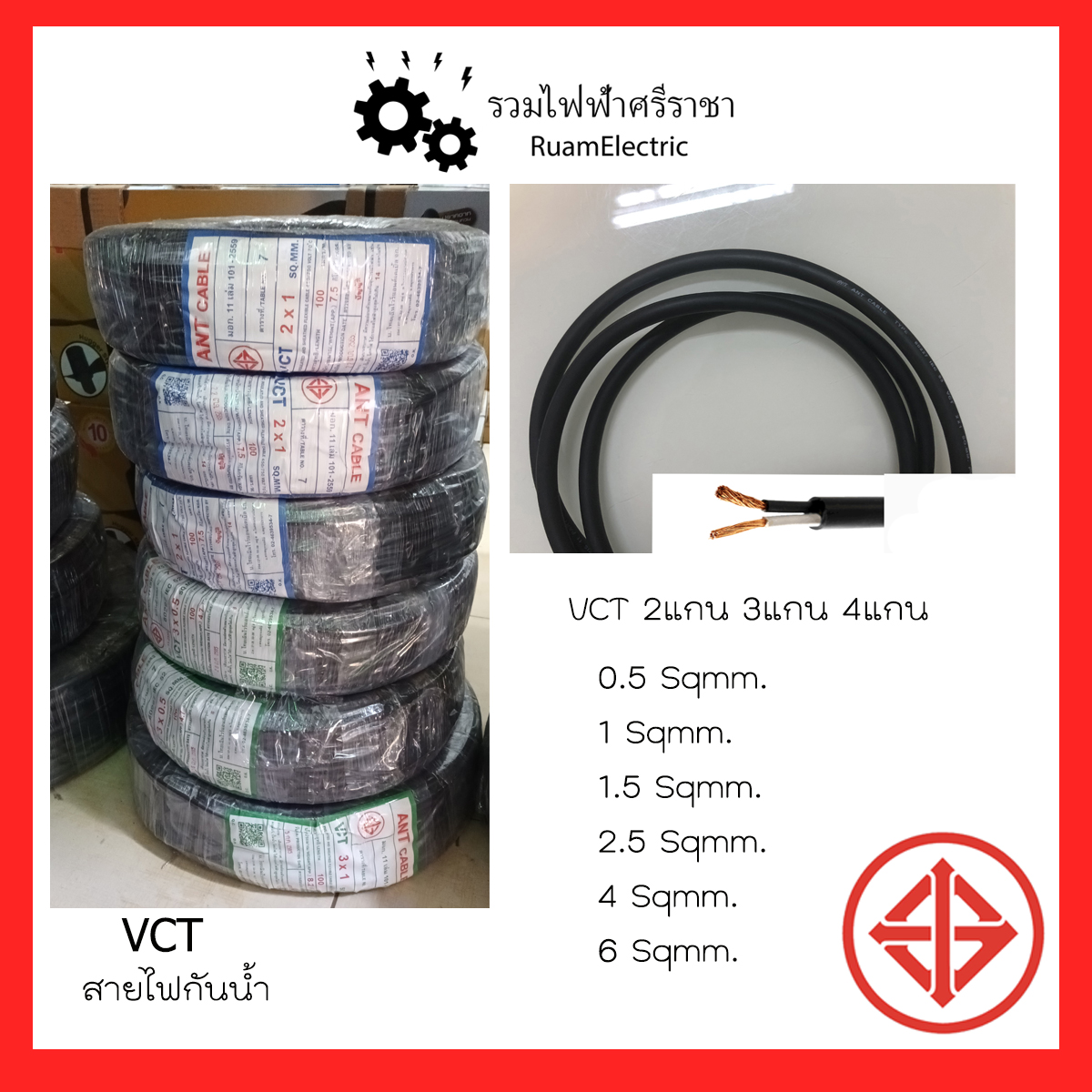 IEC53 VCT 100 ANT 1 2 3 