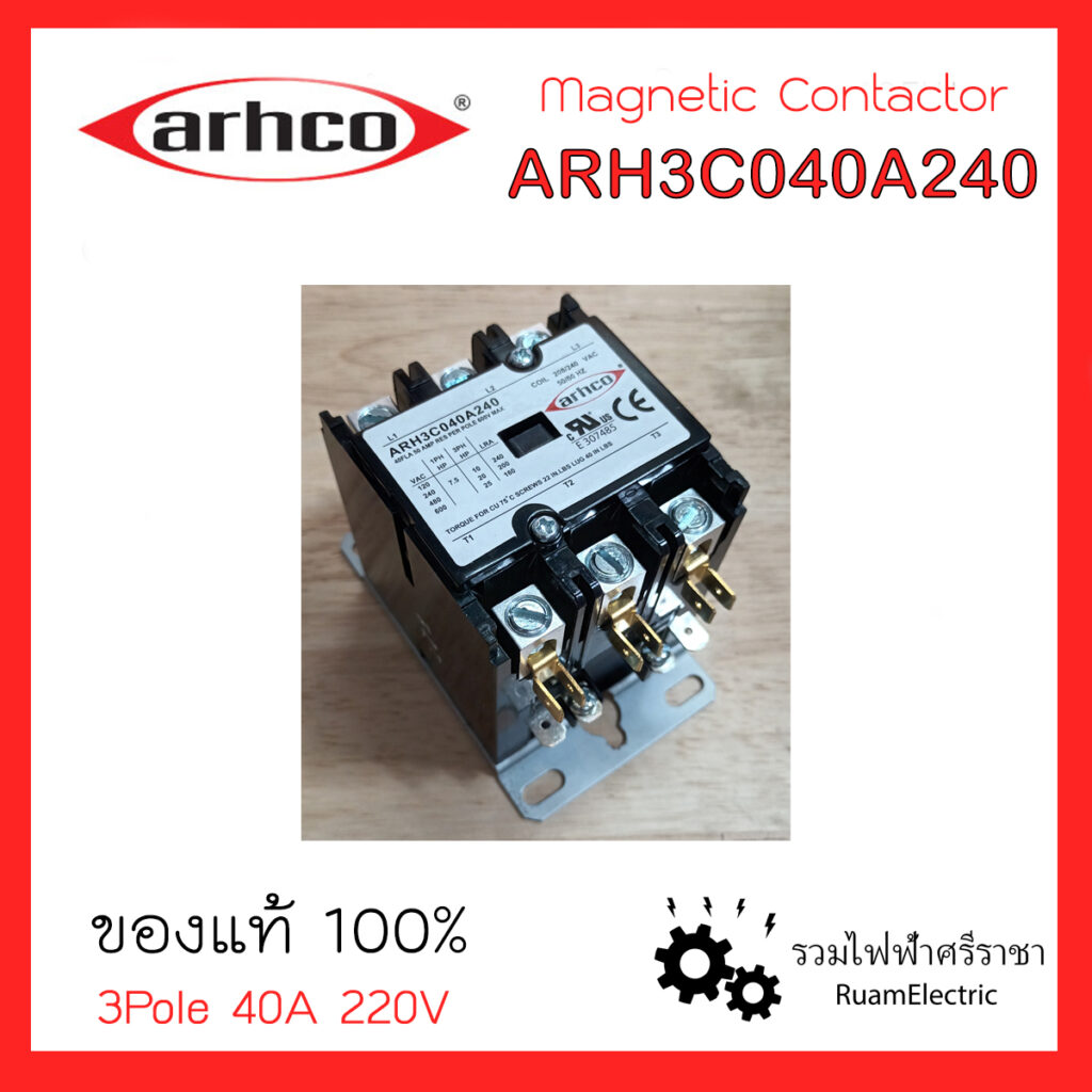 ของแท้ ARHCO ARH3C040A240 แมกเนติกแอร์ แมกเนติก 3เฟส 40แอมป์ 3P 40A ...