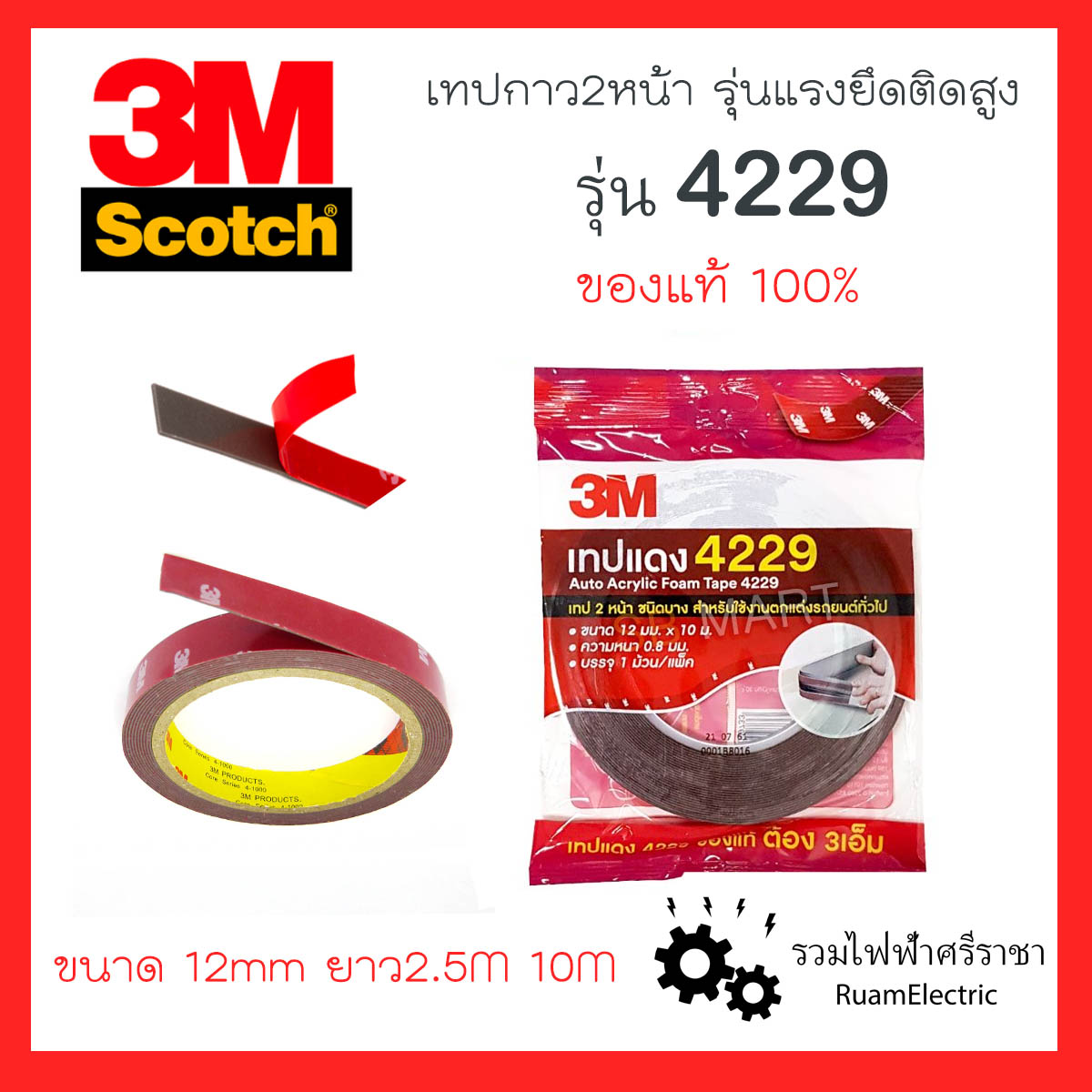 Scotch 3M 2 2 3M 3M 