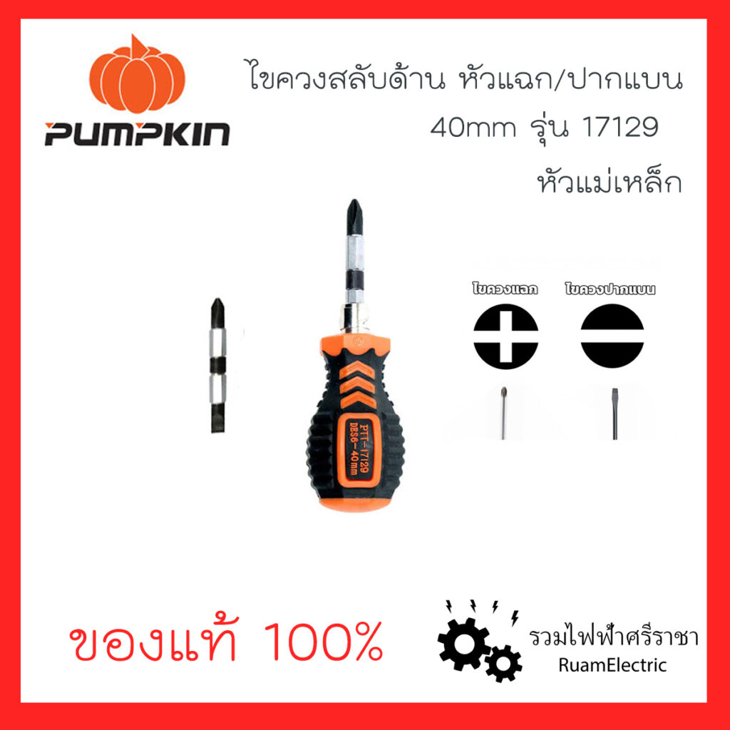 เครื่องมือ Tools Archives - รวมไฟฟ้าศรีราชา