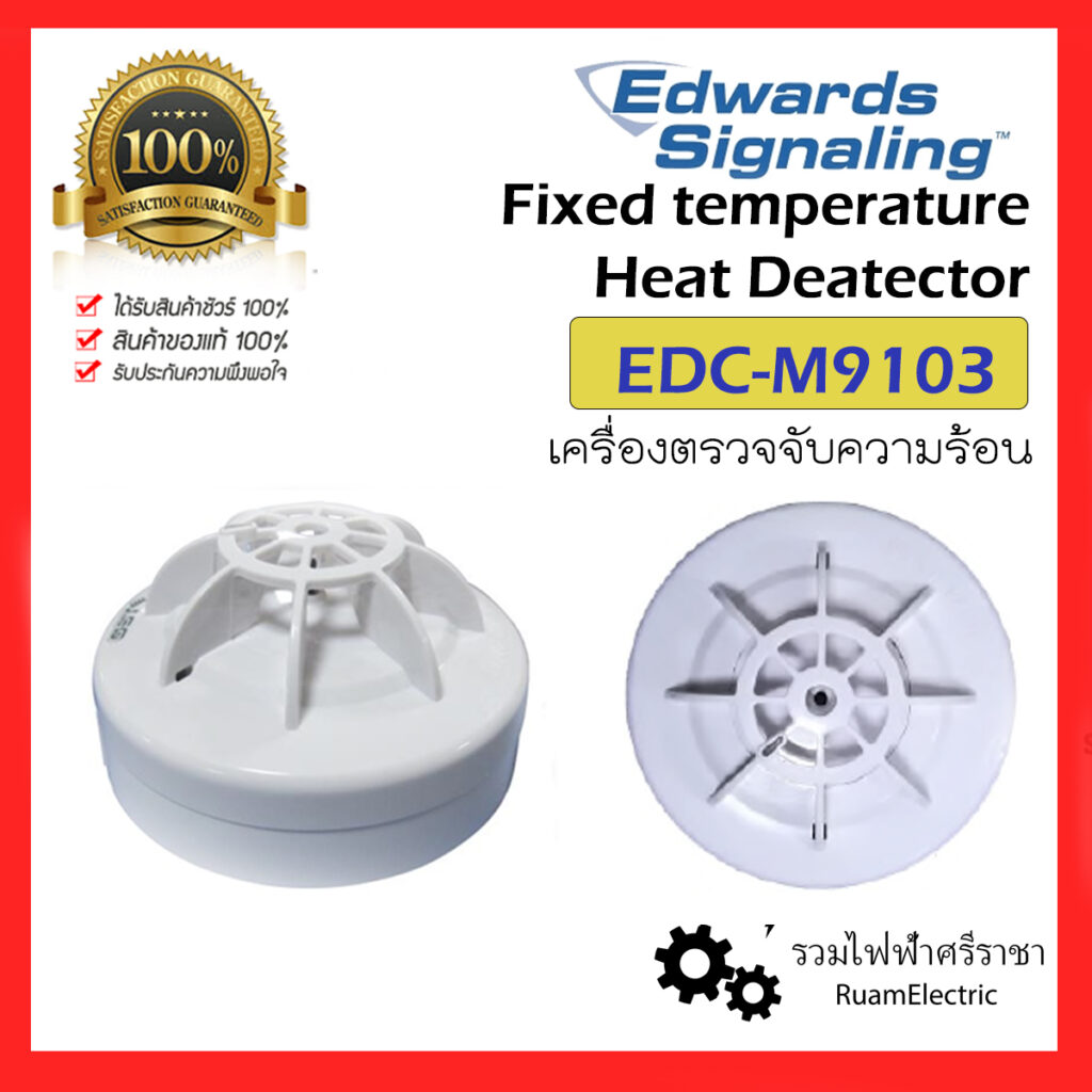 ของแท้100% GE EDWARDS EDC-M9103 heat detector Fixed temp เครื่องตรวจจับ ...