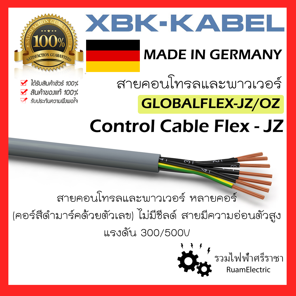 Flex Jz Cable at Marshall Hite blog
