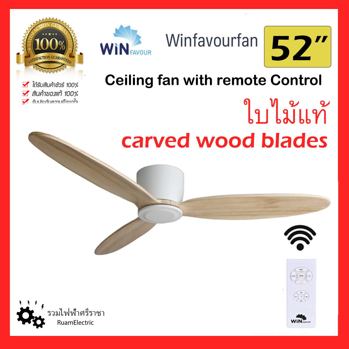 ของแท้100% Win favour DC69 พัดลม เพดาน ติดฝ้า พัดลมโมเดิร์น 52นิ้ว ...