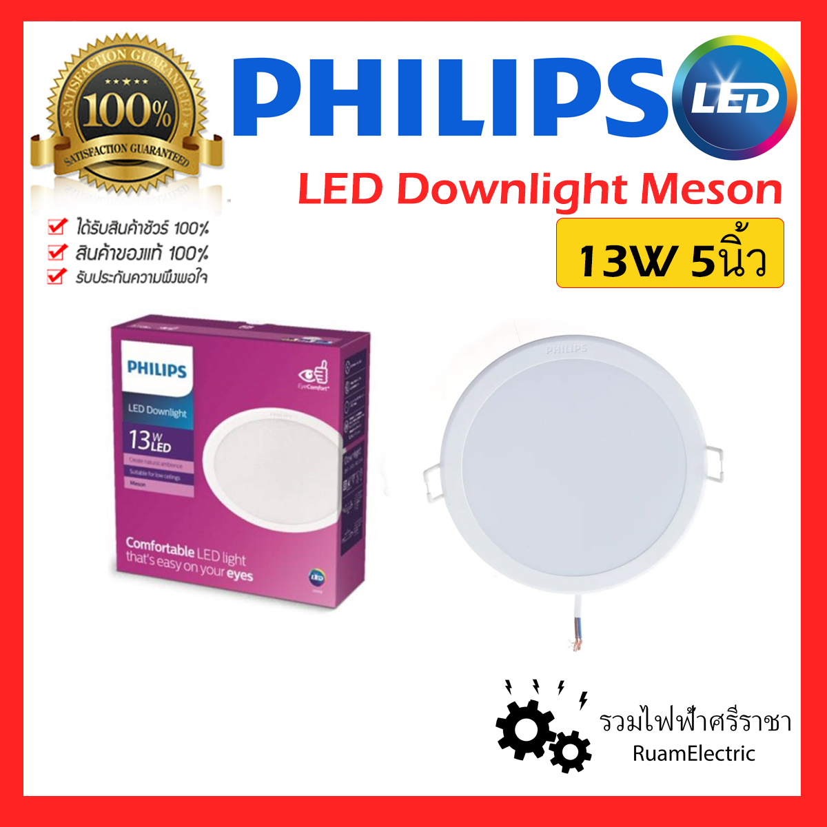 ของแท้100% Philips MESON LED Panel 13W 5 นิ้ว 266065 โคมไฟ ดาวไลท์ ฝัง ...