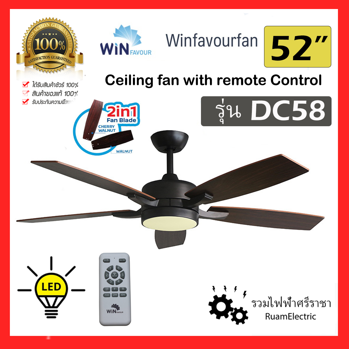 Win Favour DC58 พัดลม เพดาน ติดฝ้า โคมไฟ LED รีโมท 5ใบพัด 52นิ้ว ควบคุม ...