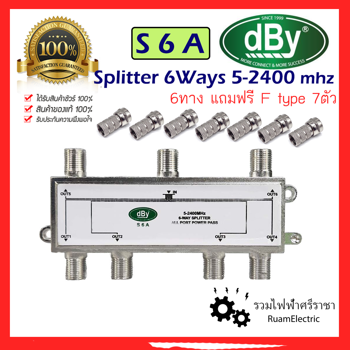 ของแท้100% DBY Splitter 6 ways สปิตเตอร์ TV 6ทาง พร้อม f type S6A 5 ...